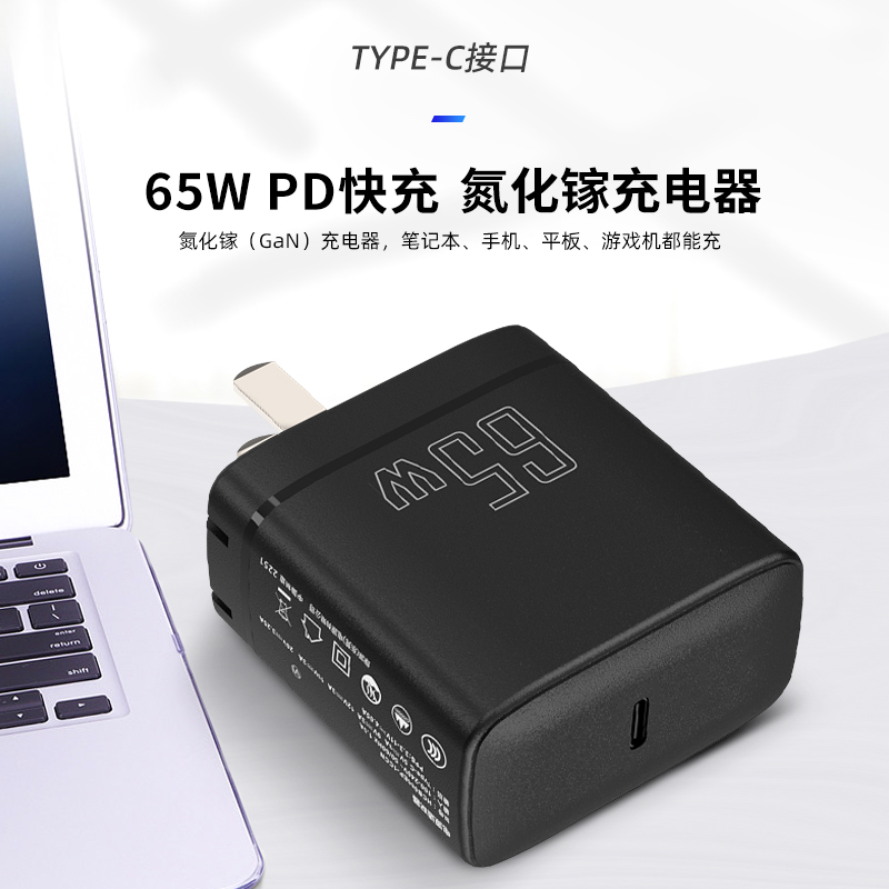 65 watt laptop charger type c | Lvxiangyuan Technology